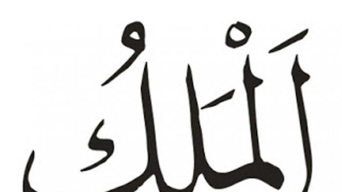 Arti Al Malik Dalam 99 Asmaul Husna Nama Baik Allah SWT Dalam Al-Quran ...