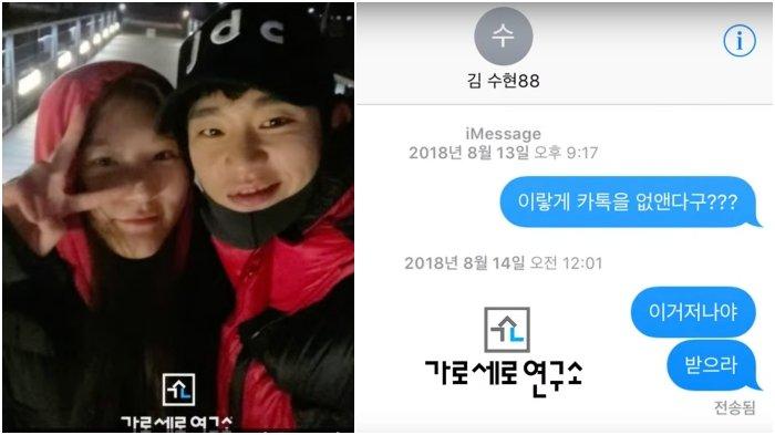 ISI PESAN Kim Sae Ron ke Kim Soo Hyun di Usia 18, Garo Sero: Ingin Jadi Teman Rahasia ...