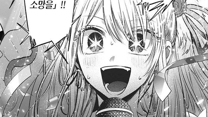 Link dan Spoiler Manga Oshi no Ko Chapter 161 Bahasa Indonesia Aqua ...