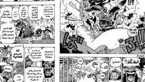 Spoiler dan Link Manga One Piece Chapter 1143 Bahasa Indonesia: Simak Jadwal Rilis Bulan Maret ...
