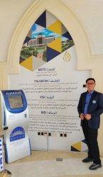 Dekan Ekonomi Universiti Sains Islam Malaysia akan Visiting Profesor di ...