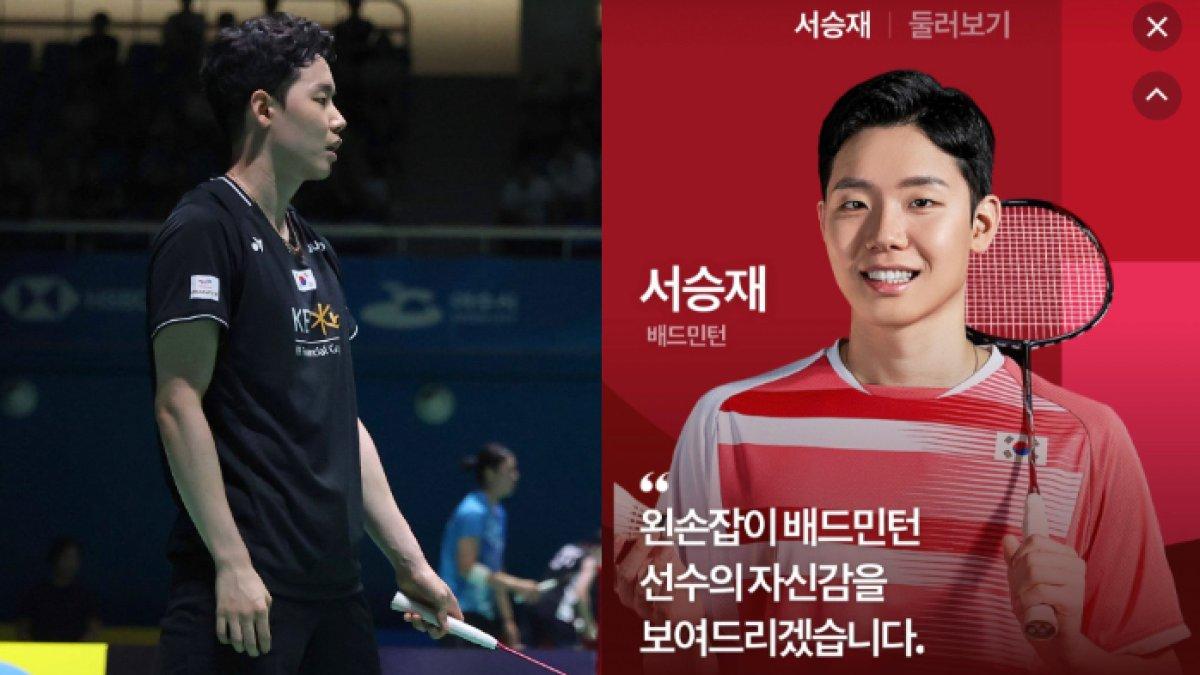 Profil dan Instagram Seo Seung Jae, Pebulutangkis Viral Usai Raih 2 ...