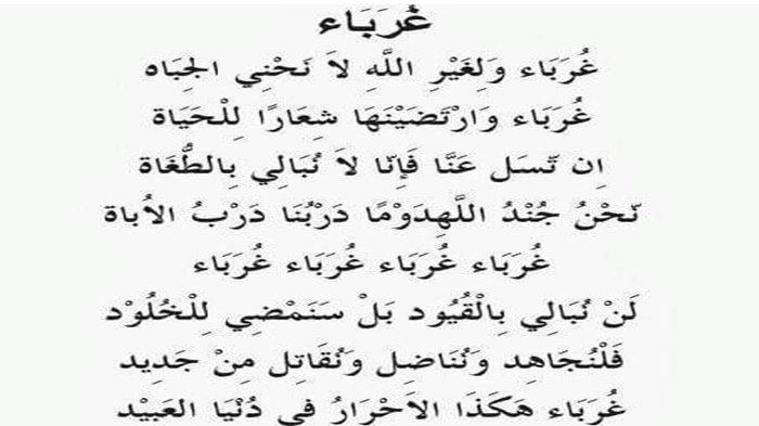 Lirik Sholawat Ghuroba Lengkap Arab, Latin & Arti, Berisi Sosok Pembela ...