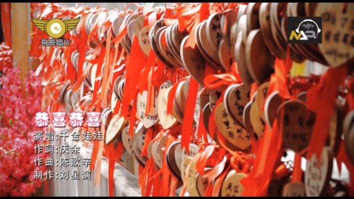 Translate Lirik Lagu Gongxi Gongxi - Chen Gexin, Nyanyian Khas Perayaan ...