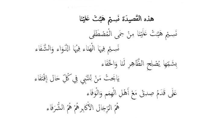 Lirik Sholawat Nasim Habbat Alaina berisi Pujian pada Nabi Muhammad SAW ...