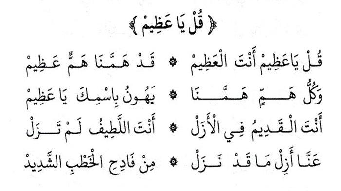 Lirik Sholawat Qul Ya Adzim, Lagu Religi Populer Lengkap Arab, Latin ...