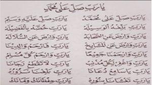 Lirik Sholawat Kalamun Qodimun Berisi Doa Sebelum Membaca Alquran Lengkap Arab, Latin dan Arti ...