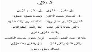 Lirik Sholawat Manusia Idolaku Nabiyullah Muhammad, Nabi Putra Abdullah ...