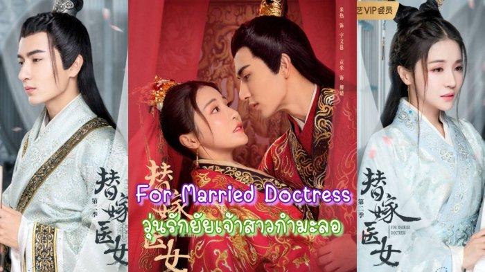 Nonton Drama China For Married Doctress Sub Indo EPISODE 1-24 END - Tribunpekanbaru.com