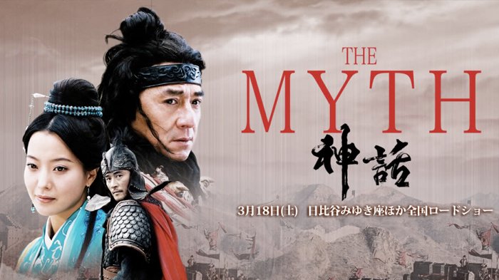 Sinopsis The Myth - Jackie Chan Bereinkarnasi Jadi Panglima Meng Yi ...