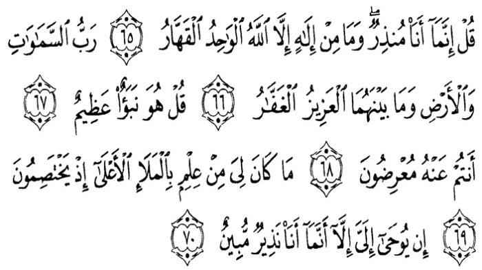 Surat Shad Ayat 54 Lengkap Tulisan Arab, Latin dan Artinya, Rejeki yang ...