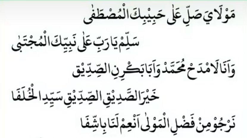 Lirik Sholawat Luthf Teks Arab, Latin dan Terjemahan - Surya.co.id