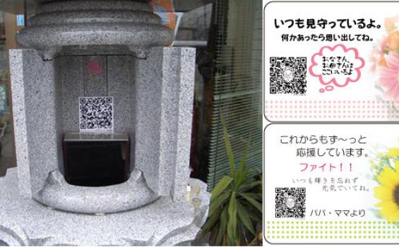 Kuburan di Jepang Punya QR Code, Bisa Digunakan Untuk 'Mengintip ...
