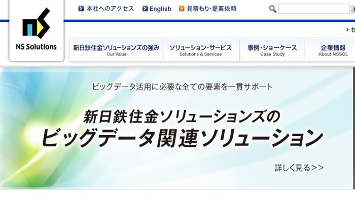 NS Solutions Jepang Beli Saham Asia Quest di Indonesia - TribunNews.com