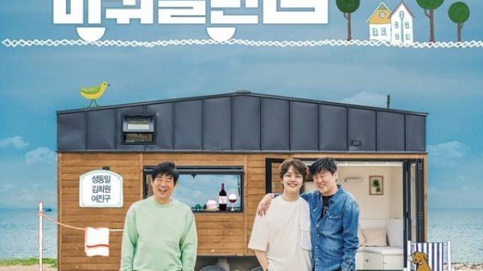 Reality Show - House on Wheels (2020) - TribunnewsWiki.com