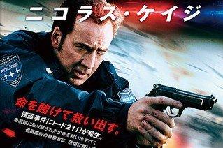 FILM - 211 (2018) - TribunnewsWiki.com