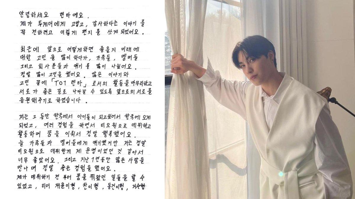 Renta TO1 Umumkan Hengkang dari Grup, Sampaikan Terima Kasih pada ...